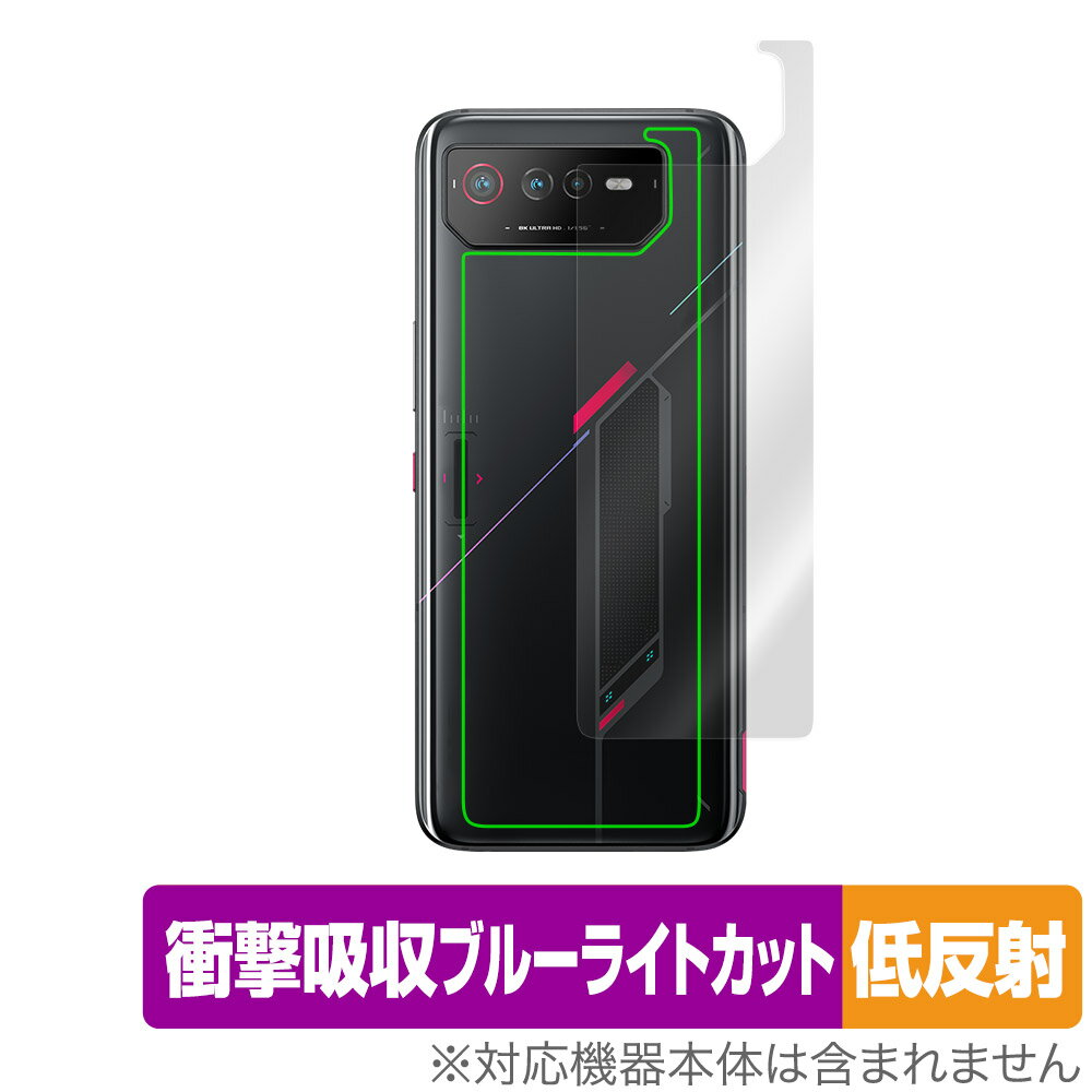 エイスース「ASUS ROG Phone 6 Pro」「ASUS ROG Phone 6」に対応した衝撃から保護する背面用保護シート！ 衝撃吸収低反射ブルーライトカットタイプ OverLay Absorber(オーバーレイ アブソーバー)！...