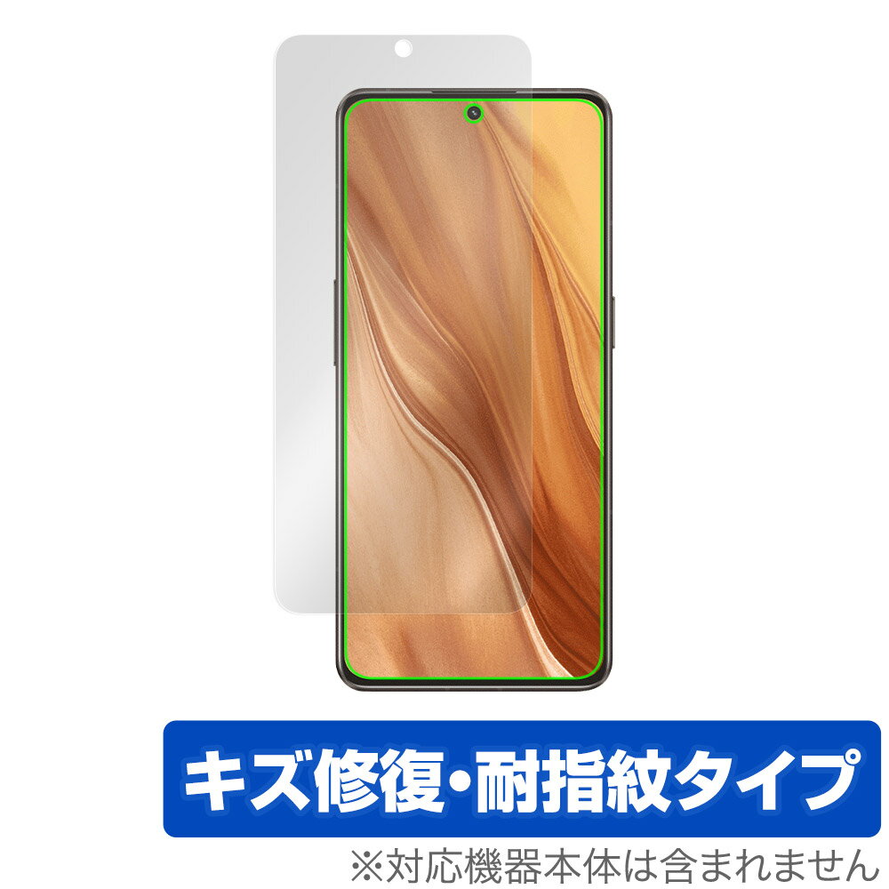 リアルミー「realme GT2 Explorer Master Edition」に対応したシート表面の擦り傷を修復する液晶保護シート！ キズ修復＆耐指紋タイプ OverLay Magic(オーバーレイ マジック)！ 液晶画面の汚れやキズ付...