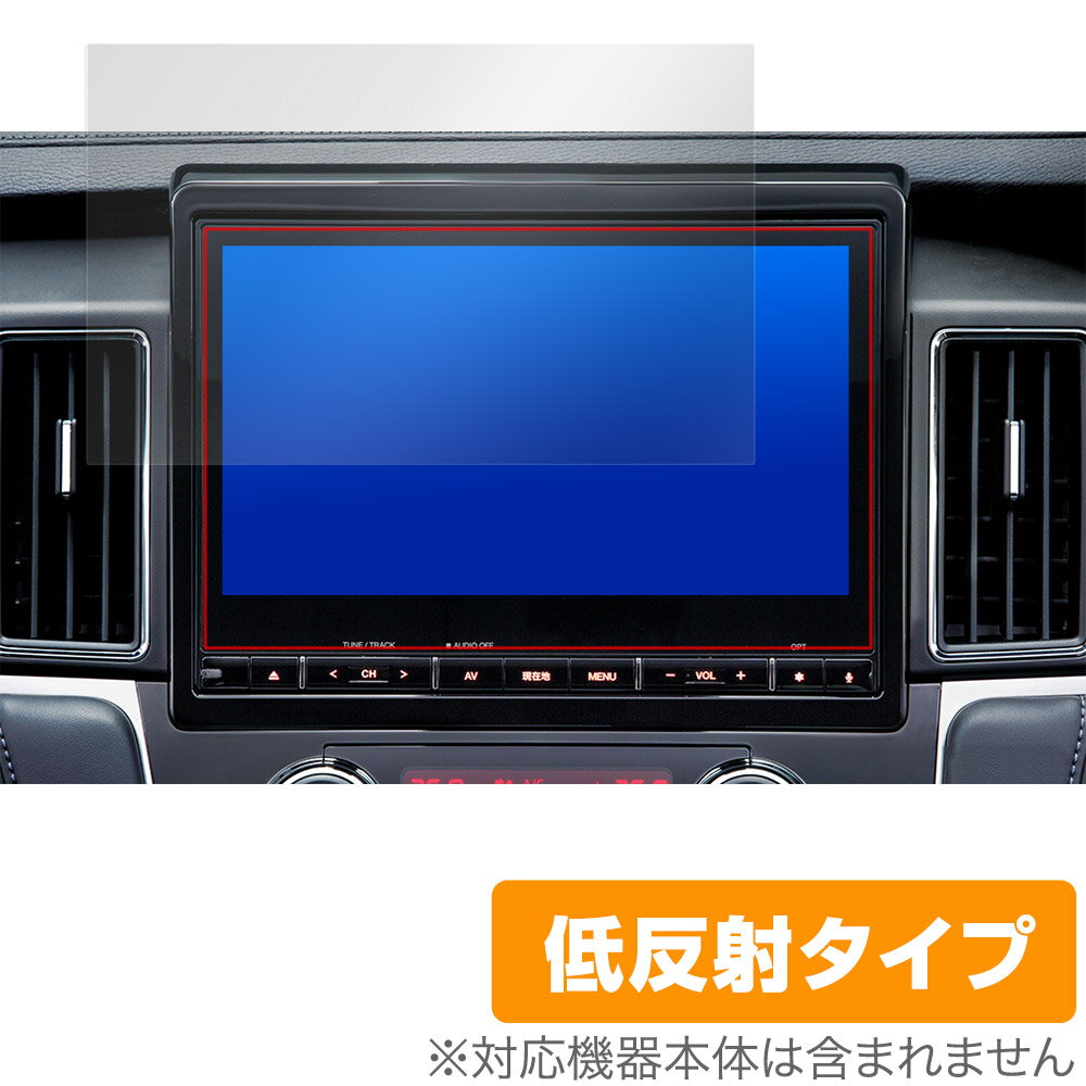 「DELICA D:5 オリジナル10.1型ナビゲーション」に対応した映り込みを抑える液晶保護シート！ 低反射タイプ OverLay Plus(オーバーレイ プラス)！ 液晶画面の汚れやキズ付き、ホコリからしっかり保護します。 指紋がつきに...
