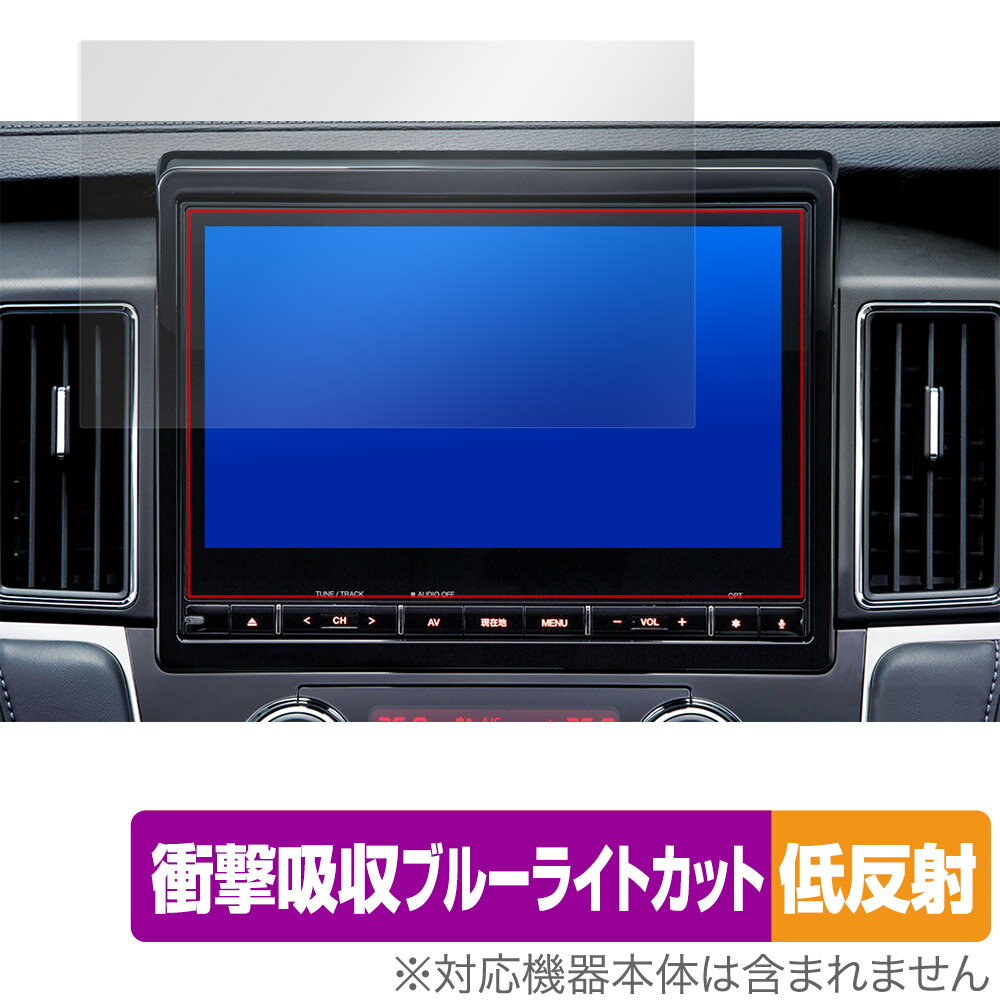 「DELICA D:5 オリジナル10.1型ナビゲーション」に対応した衝撃から保護する液晶保護シート！ 衝撃吸収低反射ブルーライトカットタイプ OverLay Absorber(オーバーレイ アブソーバー)！ 液晶画面の汚れやキズ付き、ホコ...