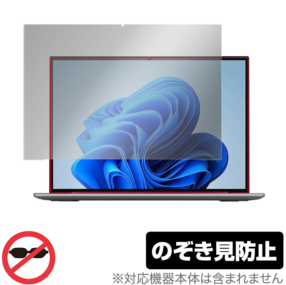 オールドキューブ「ALLDOCUBE GT Book 13」に対応した覗き見を防止する液晶保護シート！ のぞき見防止タイプ OverLay Secret(オーバーレイ シークレット)！ 液晶画面の汚れやキズ付き、ホコリからしっかり保護します...