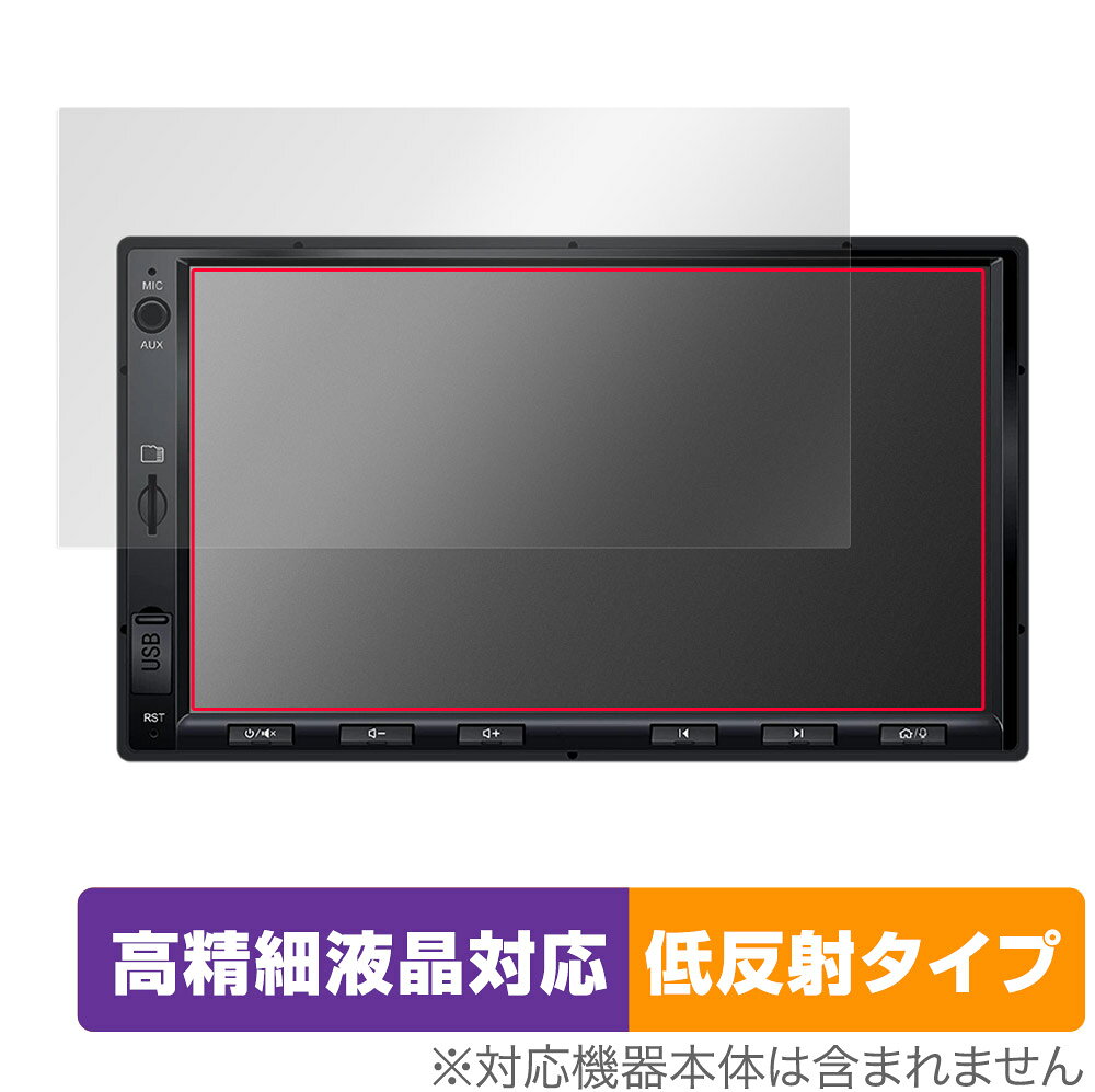 「ATOTO S8 Standard (Gen2) S8G2A74SD」に対応した映り込み・にじみを抑える液晶保護シート！ 高精細液晶対応・低反射タイプ OverLay Plus Lite(オーバーレイ プラス ライト)！ 液晶画面の汚れや...