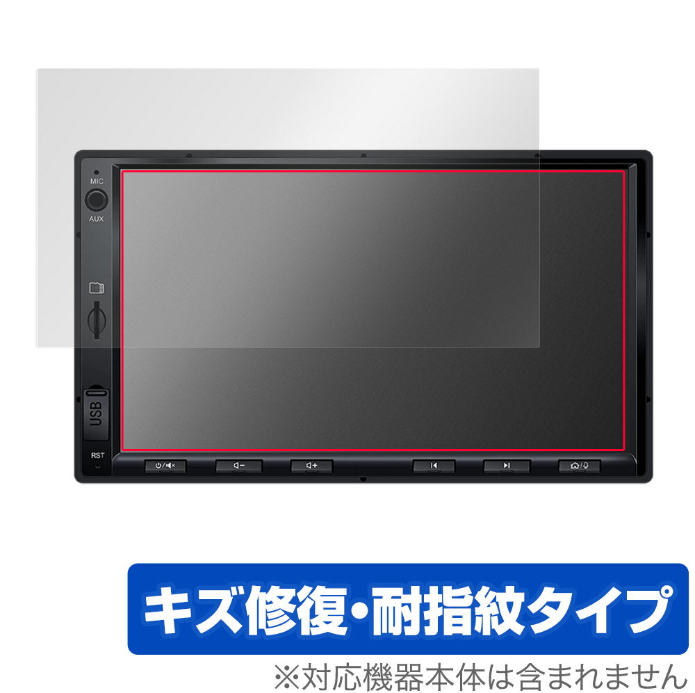 「ATOTO S8 Standard (Gen2) S8G2A74SD」に対応したシート表面の擦り傷を修復する液晶保護シート！ キズ修復＆耐指紋タイプ OverLay Magic(オーバーレイ マジック)！ 液晶画面の汚れやキズ付き、ホコリ...