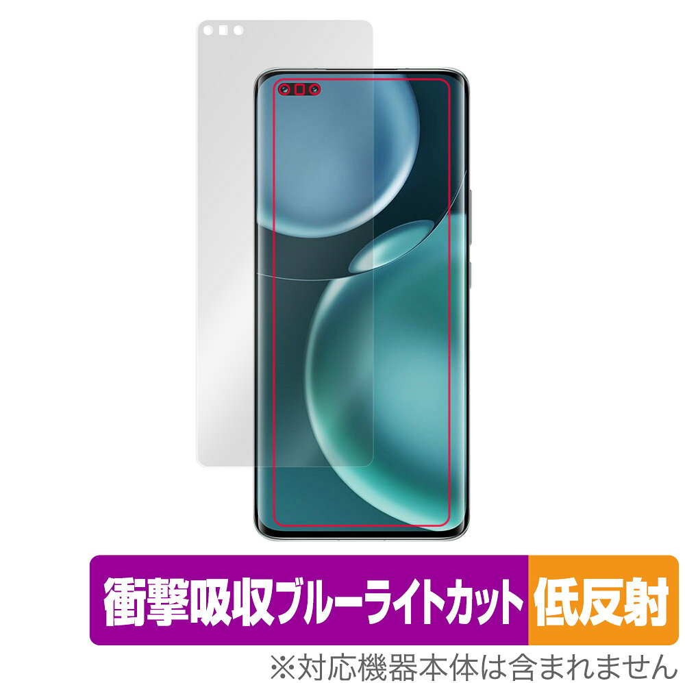 オナー「Honor Magic4 Pro」に対応した衝撃から保護する液晶保護シート！ 衝撃吸収低反射ブルーライトカットタイプ OverLay Absorber(オーバーレイ アブソーバー)！ 液晶画面の汚れやキズ付き、ホコリからしっかり保護...