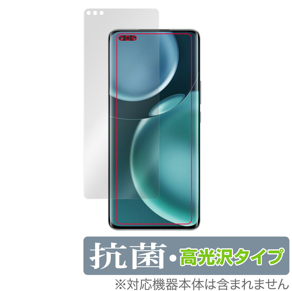 オナー「Honor Magic4 Pro」に対応した高い抗菌性能を備えた液晶保護シート！ Hydro Ag＋抗菌・高光沢タイプ OverLay 抗菌(オーバーレイ 抗菌)！ 幅広い細菌やウィルスの増殖を抑制し、液晶画面を清潔に保ちキズやホコ...