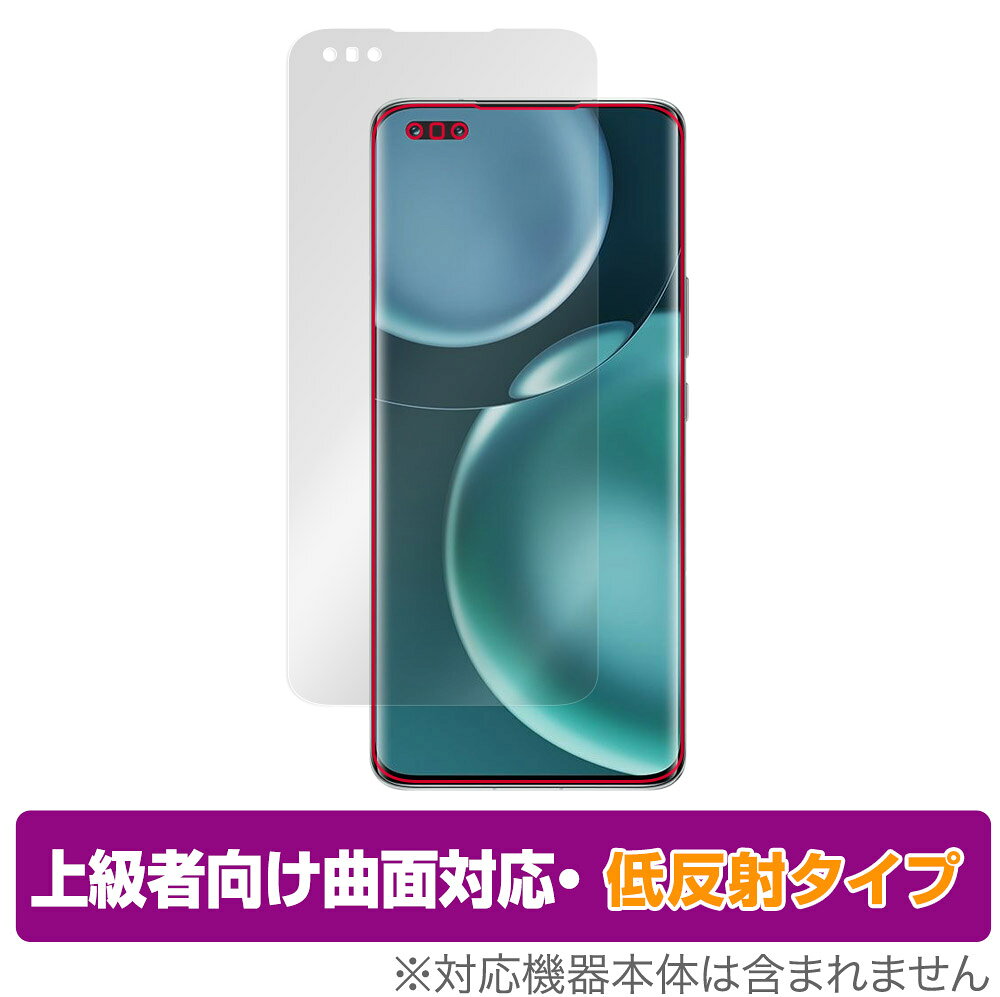 オナー「Honor Magic4 Pro」に対応した曲面対応の液晶保護シート！ 柔軟素材を採用した低反射タイプ OverLay FLEX(オーバーレイ フレックス)！ 柔軟性に優れた素材のため、曲面にも貼り付けることが可能で、機器の端まで広...