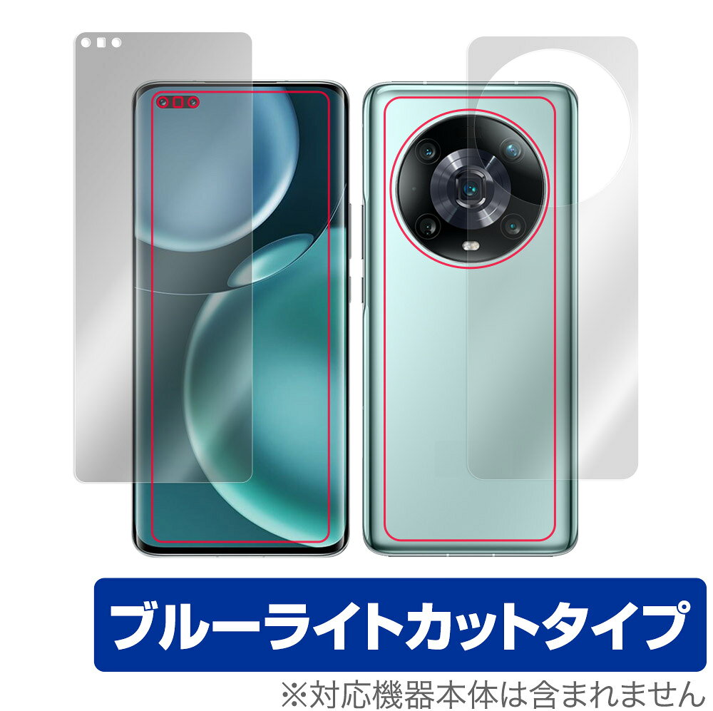オナー「Honor Magic4 Pro」に対応した目にやさしい『表面・背面(Brillant)セット』の保護シート！ ブルーライトカットタイプの OverLay Eye Protector(オーバーレイ アイ プロテクター)！ 液晶画面か...