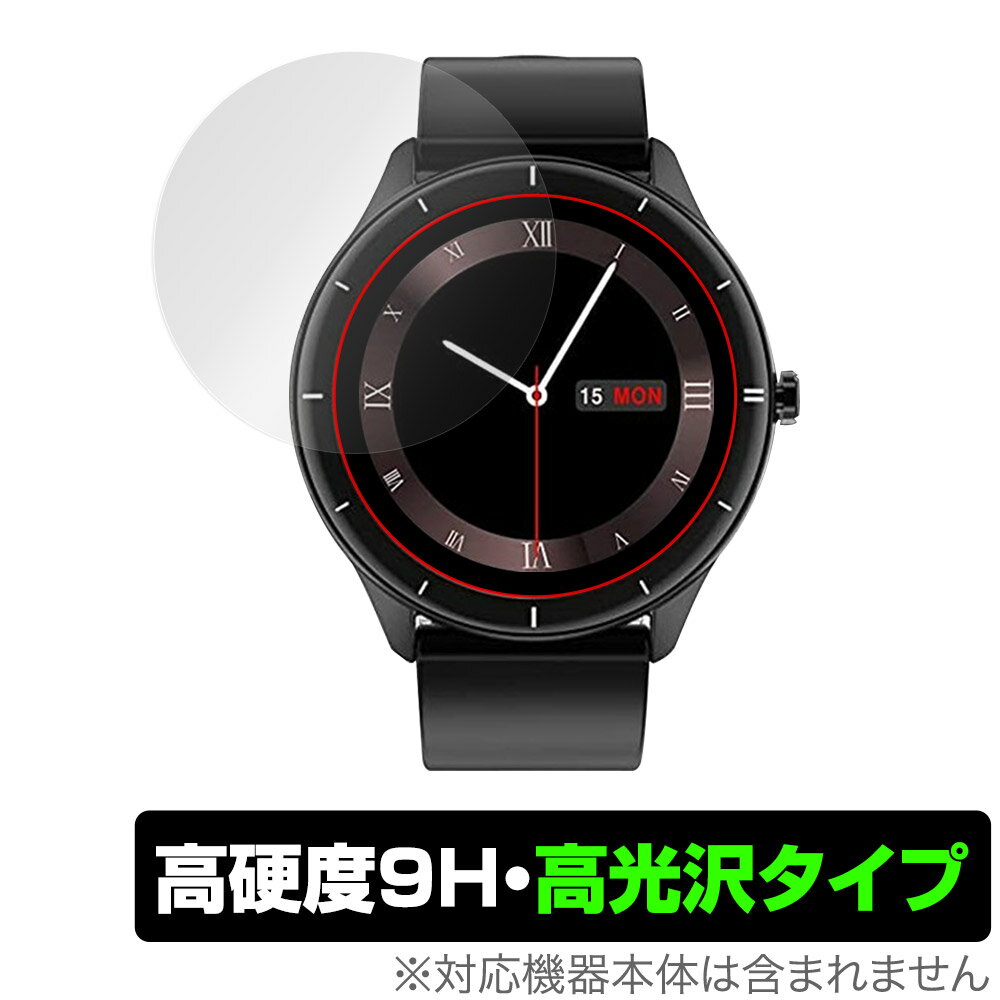 「スマートウォッチ Q21」に対応した9H高硬度の液晶保護シート！ 色鮮やかに再現する高光沢タイプ OverLay 9H Brilliant(オーバーレイ 9H ブリリアント)！ 液晶画面を汚れやキズ付き、ホコリからしっかり保護します。 ガ...