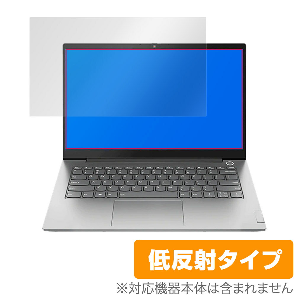 レノボ「Lenovo ThinkBook 14 Gen 3」に対応した映り込みを抑える液晶保護シート！ 低反射タイプ OverLay Plus(オーバーレイ プラス)！ 液晶画面の汚れやキズ付き、ホコリからしっかり保護します。 指紋がつきに...