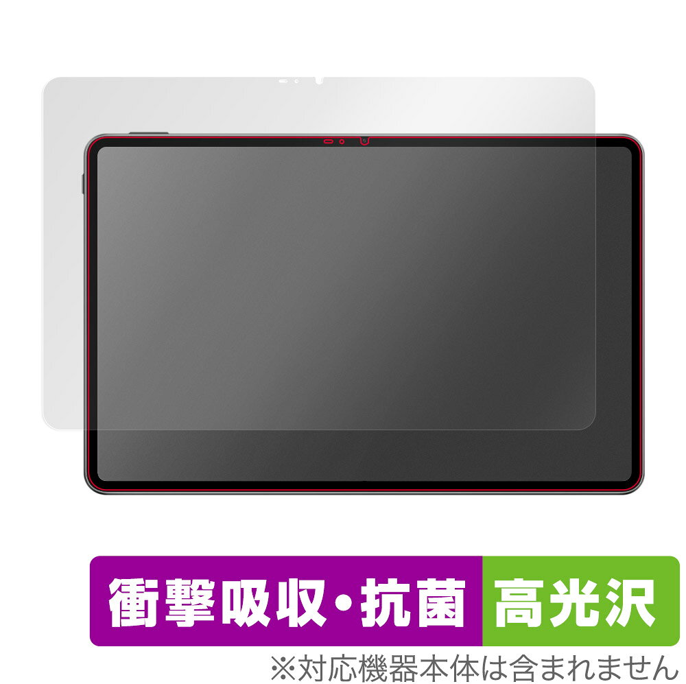 ファーウェイ「HUAWEI MatePad Pro 12.6 2021」に対応した衝撃から保護する液晶保護シート！ 衝撃吸収・抗菌・高光沢タイプ OverLay Absorber(オーバーレイ アブソーバー) 高光沢！ 液晶画面の汚れやキズ...