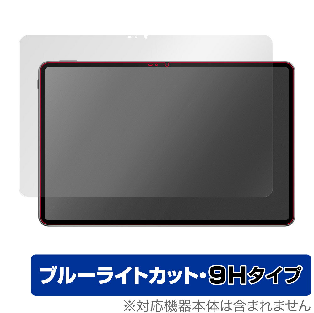 ファーウェイ「HUAWEI MatePad Pro 12.6 2021」に対応した目にやさしい液晶保護シート！ ブルーライトカットタイプの OverLay Eye Protector(オーバーレイ アイ プロテクター)！ 液晶画面から放出さ...