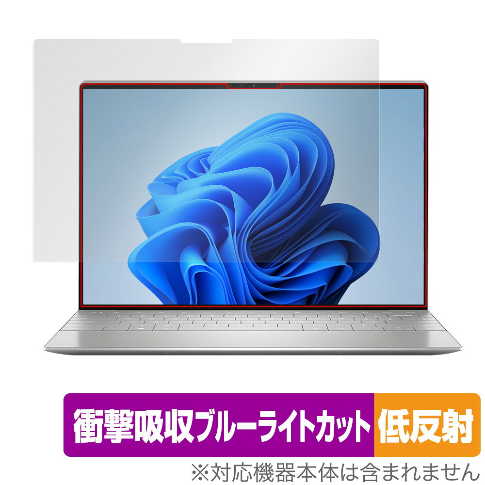 デル「DELL XPS 13 Plus (9320)」に対応した衝撃から保護する液晶保護シート！ 衝撃吸収低反射ブルーライトカットタイプ OverLay Absorber(オーバーレイ アブソーバー)！ 液晶画面の汚れやキズ付き、ホコリから...