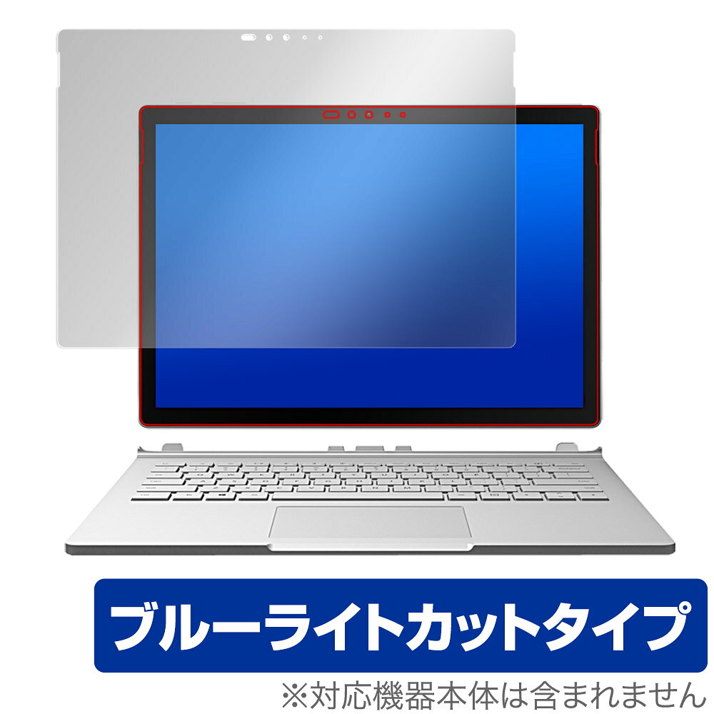 Microsoft「Surface Book 2 (13.5インチ) / Surface Book」に対応した目にやさしい液晶保護シート！ ブルーライトカットタイプの OverLay Eye Protector(オーバーレイ アイ プロテク...