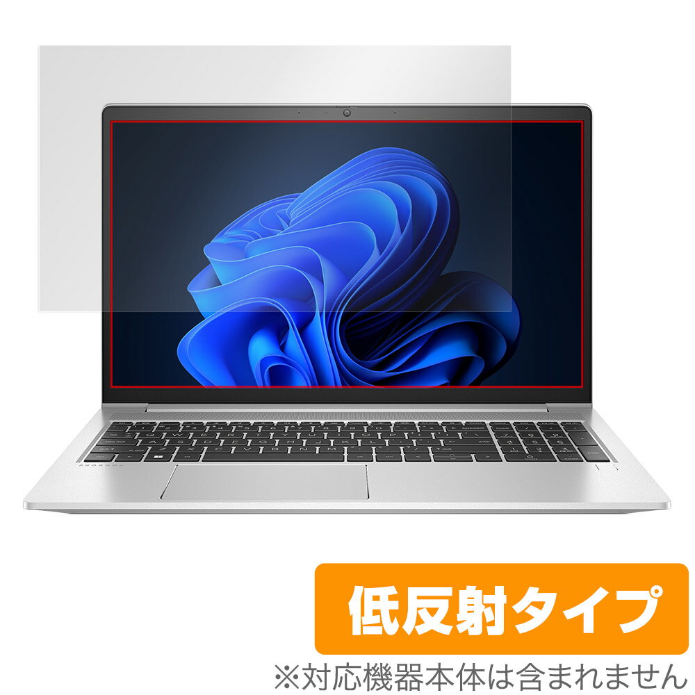 日本HP「HP ProBook 450 G9」に対応した映り込みを抑える液晶保護シート！ 低反射タイプ OverLay Plus(オーバーレイ プラス)！ 液晶画面の汚れやキズ付き、ホコリからしっかり保護します。 指紋がつきにくく蛍光灯や太...