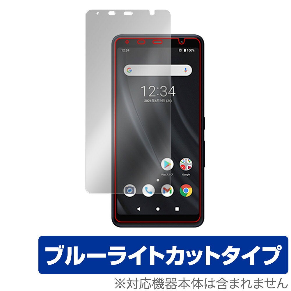 FCNT「arrows BZ02」に対応した目にやさしい液晶保護シート！ ブルーライトカットタイプの OverLay Eye Protector(オーバーレイ アイ プロテクター)！ 液晶画面から放出されるブルーライトを約35％カットする保...