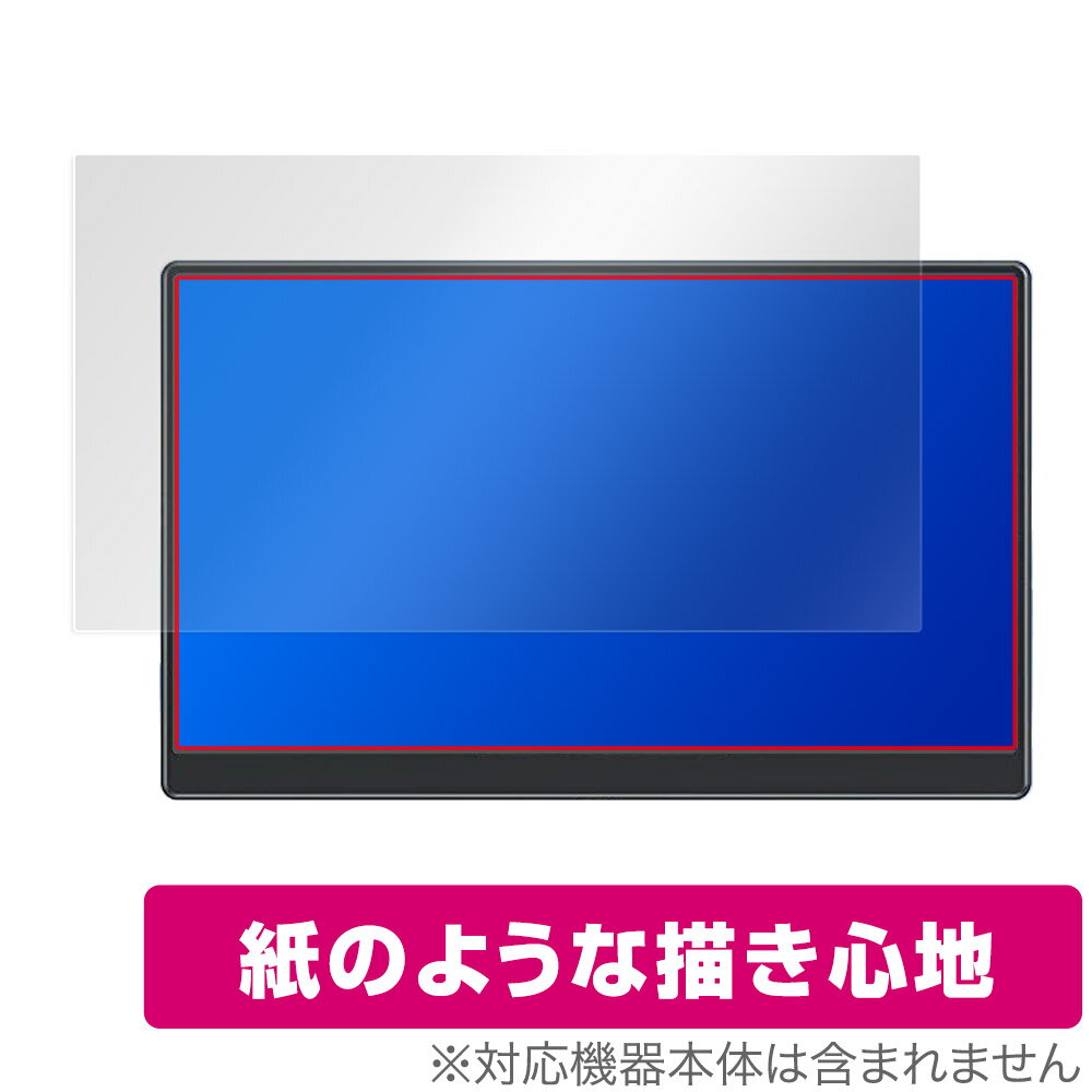 「EVICIV 17.3インチ モバイルモニター EVC-1701」に対応した紙に書いているような描き心地の液晶保護シート！ 書き味向上タイプ OverLay Paper(オーバーレイ ペーパー)！ 表面の特殊加工により、まるで紙に書いてい...