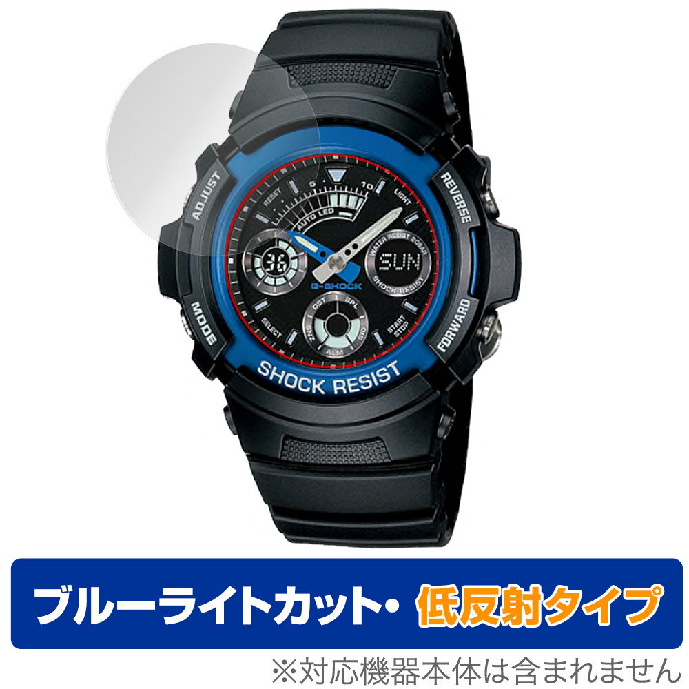 カシオ「CASIO G-SHOCK AW-591 / AW-590 / AWG-M100」に対応した目にやさしい液晶保護シート！ ブルーライトカットタイプの OverLay Eye Protector(オーバーレイ アイ プロテクター)！ ...