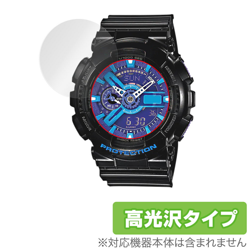 カシオ「CASIO G-SHOCK GA-110 シリーズ」に対応した透明感が美しい液晶保護シート！ 高光沢タイプ OverLay Brilliant(オーバーレイ ブリリアント)！ 液晶画面の汚れやキズ付き、ホコリからしっかり保護します。...