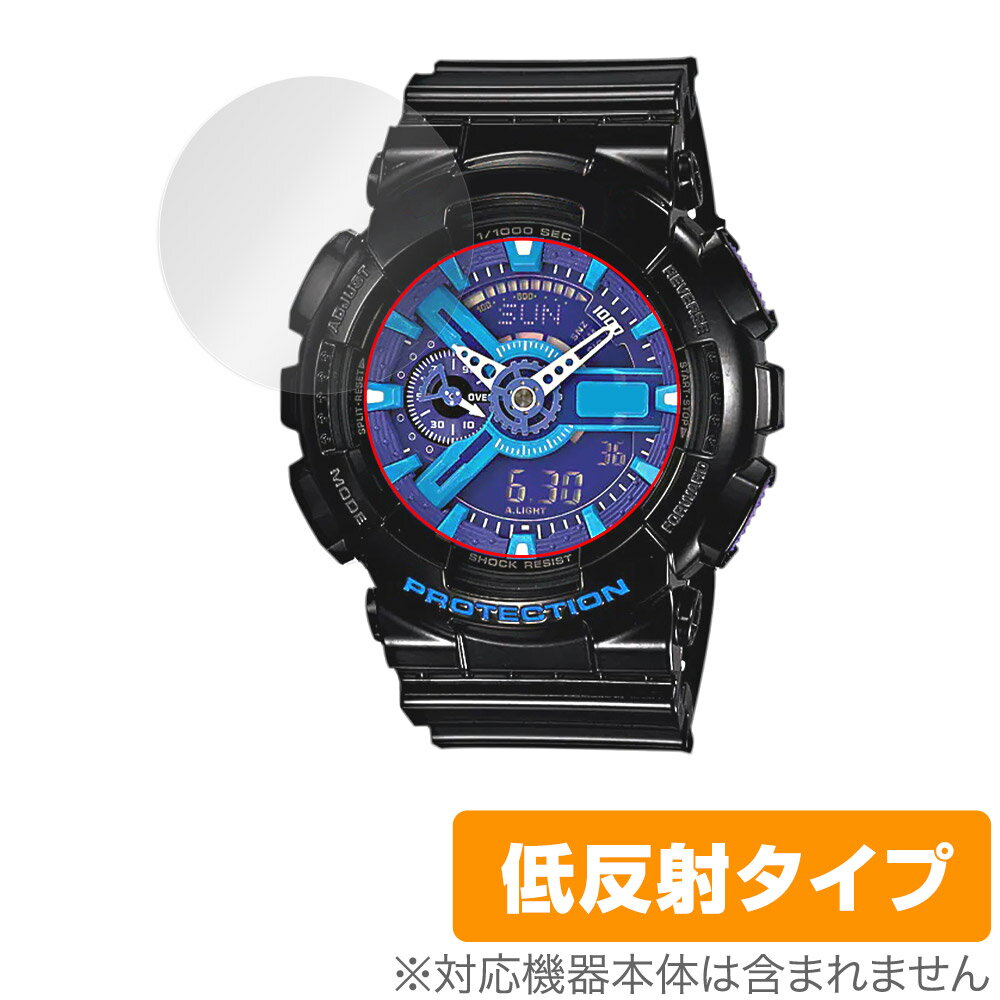 カシオ「CASIO G-SHOCK GA-110 シリーズ」に対応した映り込みを抑える液晶保護シート！ 低反射タイプ OverLay Plus(オーバーレイ プラス)！ 液晶画面の汚れやキズ付き、ホコリからしっかり保護します。 指紋がつきに...