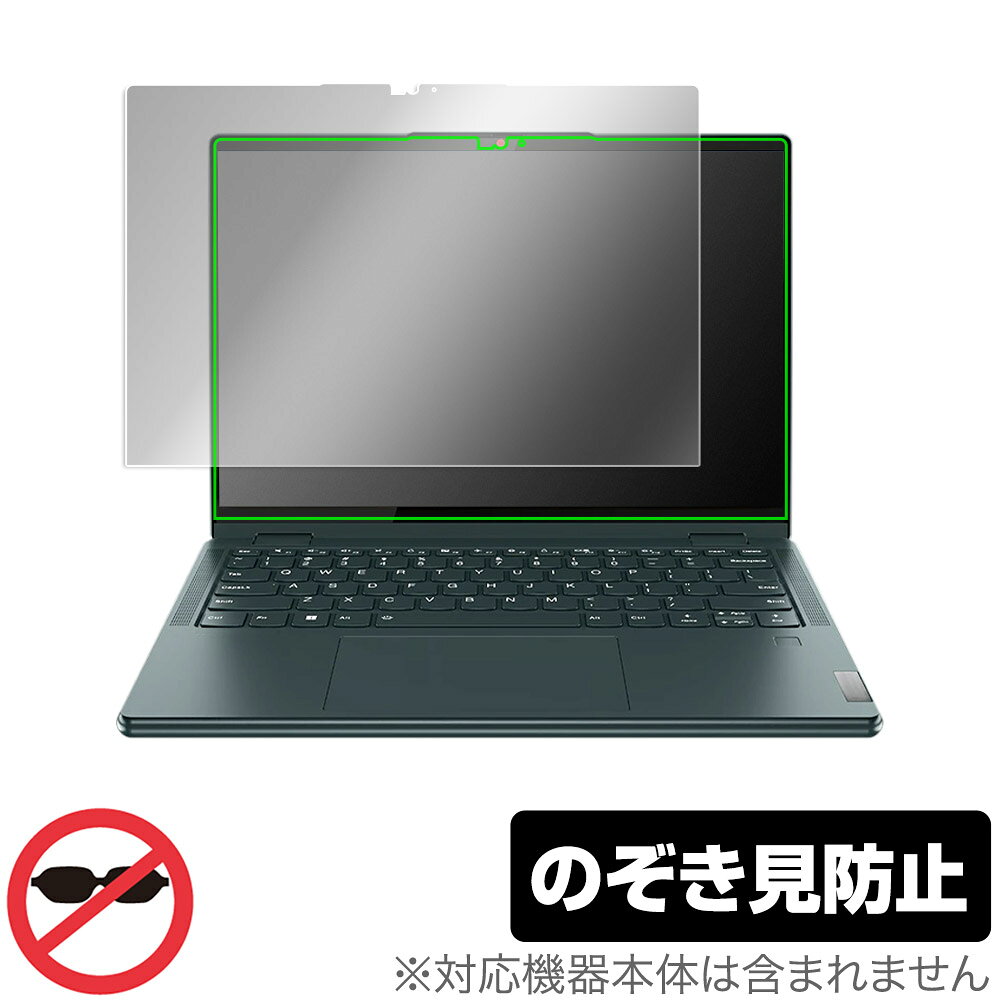 レノボ「Lenovo Yoga 670」に対応した覗き見を防止する液晶保護シート！ のぞき見防止タイプ OverLay Secret(オーバーレイ シークレット)！ 液晶画面の汚れやキズ付き、ホコリからしっかり保護します。 上下左右それぞれ...
