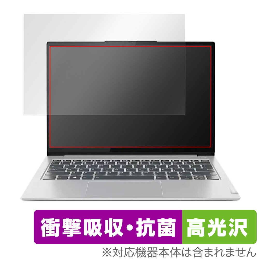 レノボ「Lenovo ThinkBook 13s Gen 4」に対応した衝撃から保護する液晶保護シート！ 衝撃吸収・抗菌・高光沢タイプ OverLay Absorber(オーバーレイ アブソーバー) 高光沢！ 液晶画面の汚れやキズ付き、ホコ...
