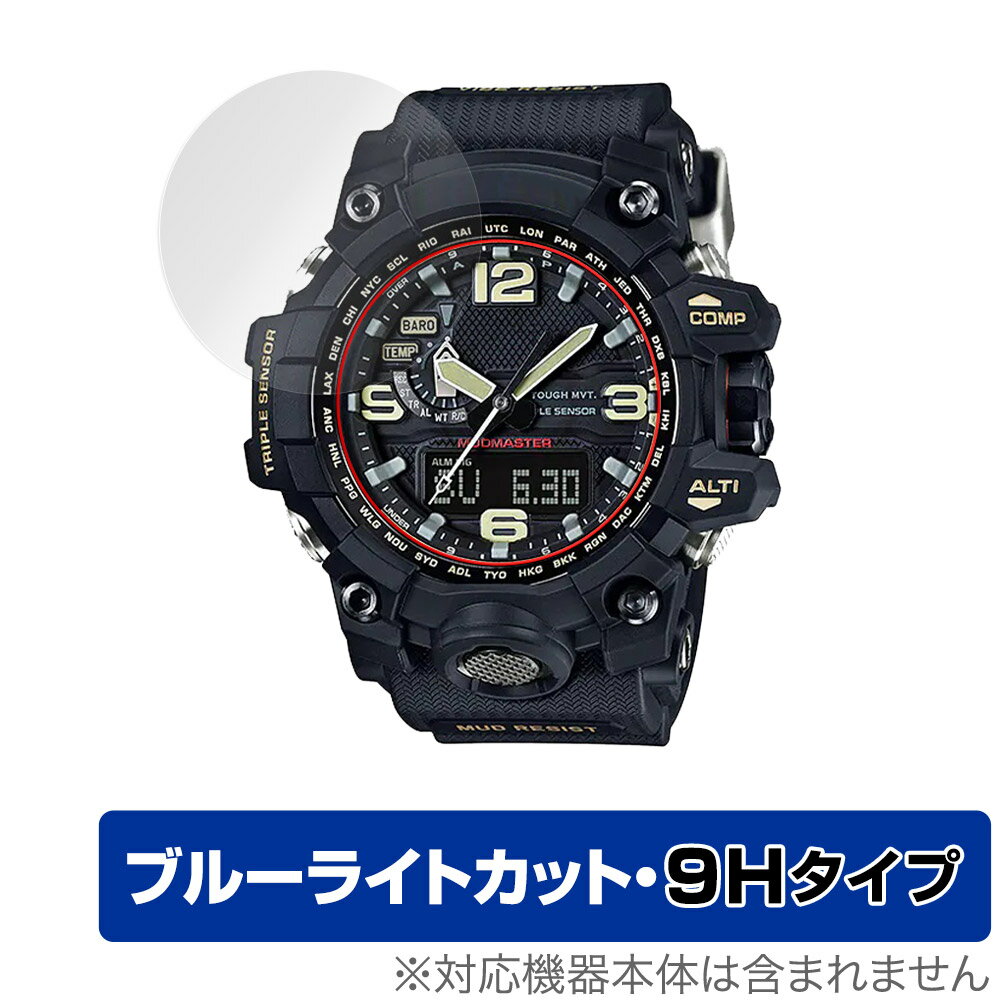 カシオ「CASIO G-SHOCK GWG-1000 シリーズ」に対応した目にやさしい液晶保護シート！ ブルーライトカットタイプの OverLay Eye Protector(オーバーレイ アイ プロテクター)！ 液晶画面から放出されるブル...