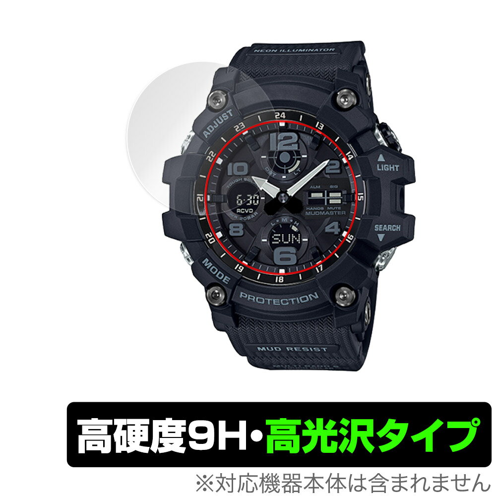 カシオ「CASIO G-SHOCK GWG-100シリーズ」に対応した9H高硬度の液晶保護シート！ 色鮮やかに再現する高光沢タイプ OverLay 9H Brilliant(オーバーレイ 9H ブリリアント)！ 液晶画面を汚れやキズ付き、ホ...
