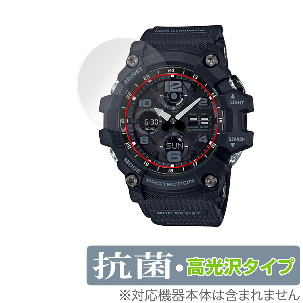 カシオ「CASIO G-SHOCK GWG-100シリーズ」に対応した高い抗菌性能を備えた液晶保護シート！ Hydro Ag＋抗菌・高光沢タイプ OverLay 抗菌(オーバーレイ 抗菌)！ 幅広い細菌やウィルスの増殖を抑制し、液晶画面を清...