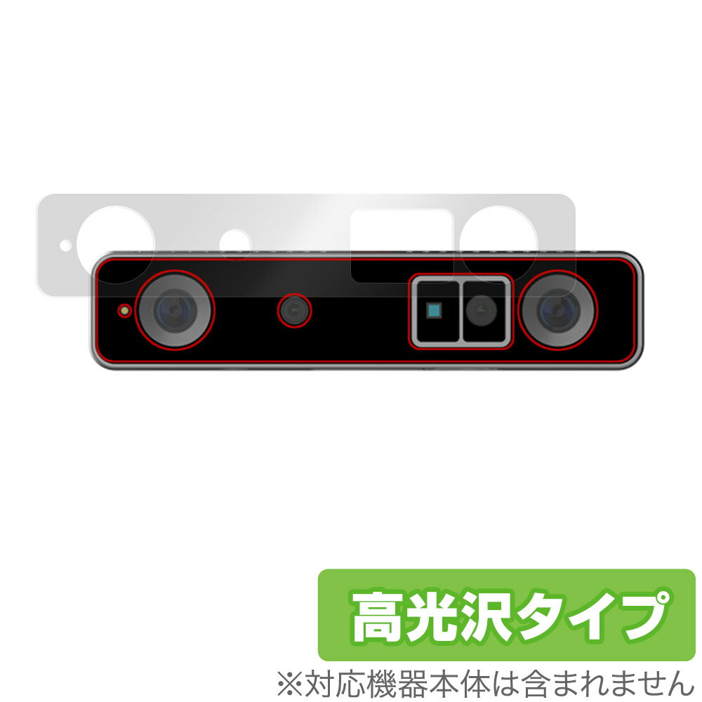 HMS「SiNGRAY Stereo PROカメラ」に対応した本体用保護シート！ 高光沢素材を使用した OverLay Brilliant(オーバーレイ ブリリアント)！ 本体の汚れやキズ付き、ホコリからしっかり保護します。 ガラスのような...