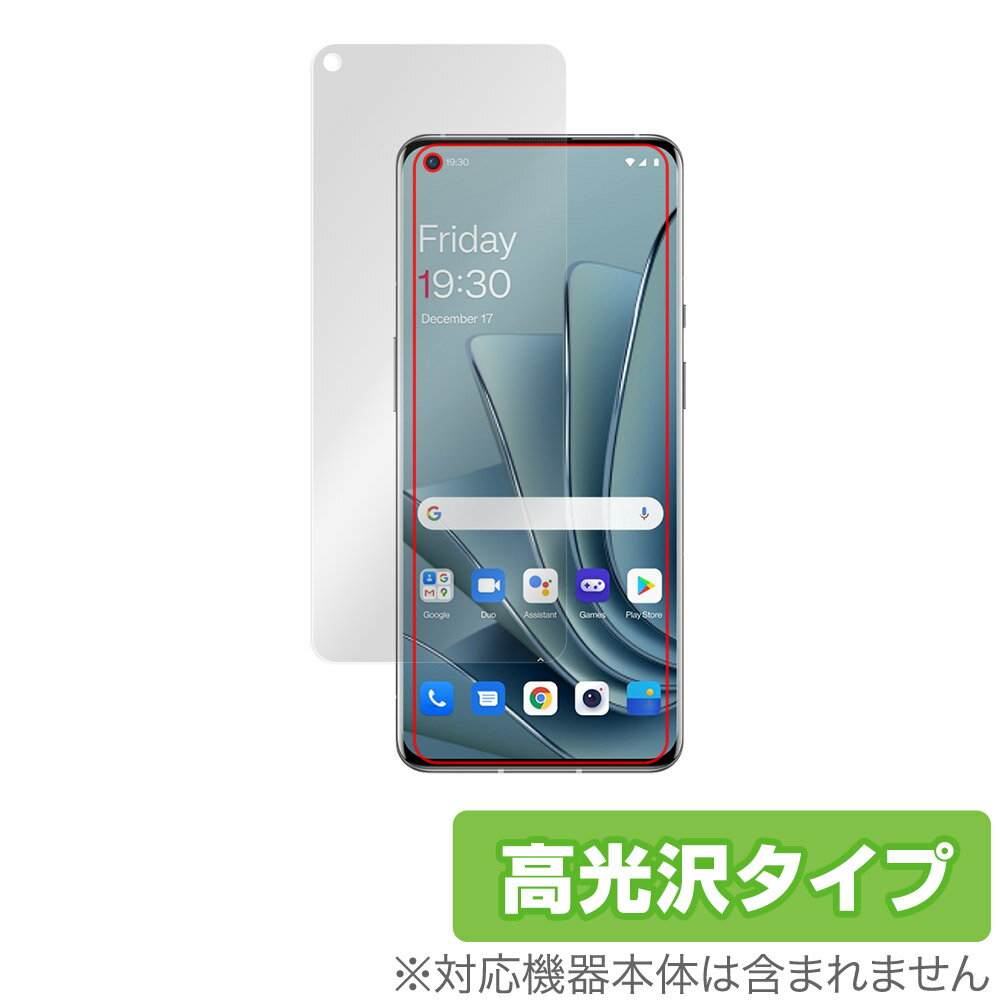 ワンプラス「OnePlus 10 Pro」に対応した透明感が美しい液晶保護シート！ 高光沢タイプ OverLay Brilliant(オーバーレイ ブリリアント)！ 液晶画面の汚れやキズ付き、ホコリからしっかり保護します。 ガラスのような美...