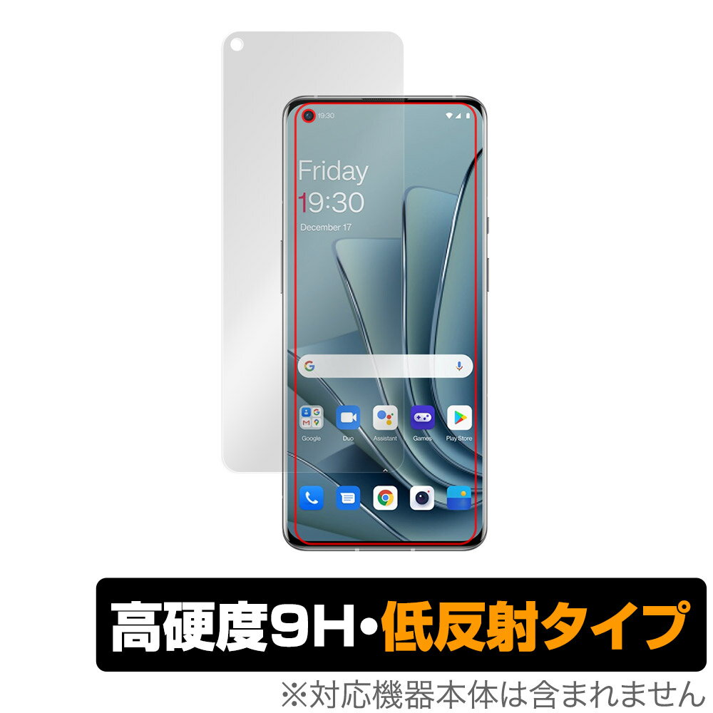 ワンプラス「OnePlus 10 Pro」に対応した9H高硬度の液晶保護シート！ 映り込みを抑える低反射タイプの OverLay 9H Plus(オーバーレイ 9H プラス)！ 耐久性に優れた表面硬度9Hのシートでしっかり保護します。 指紋...