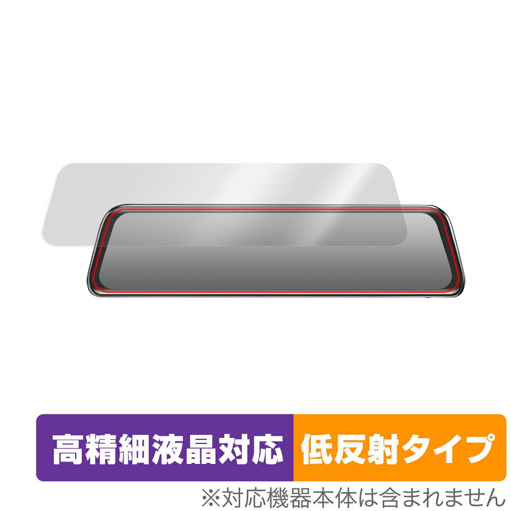 「Changer V68 ドライブレコーダー ミラー型」に対応した映り込み・にじみを抑える液晶保護シート！ 高精細液晶対応・低反射タイプ OverLay Plus Lite(オーバーレイ プラス ライト)！ 液晶画面の汚れやキズ付き、ホコリ...