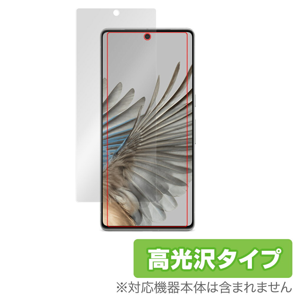 グーグル「Google Pixel 7 Pro」に対応した透明感が美しい液晶保護シート！ 高光沢タイプ OverLay Brilliant(オーバーレイ ブリリアント)！ 液晶画面の汚れやキズ付き、ホコリからしっかり保護します。 ガラスのよ...