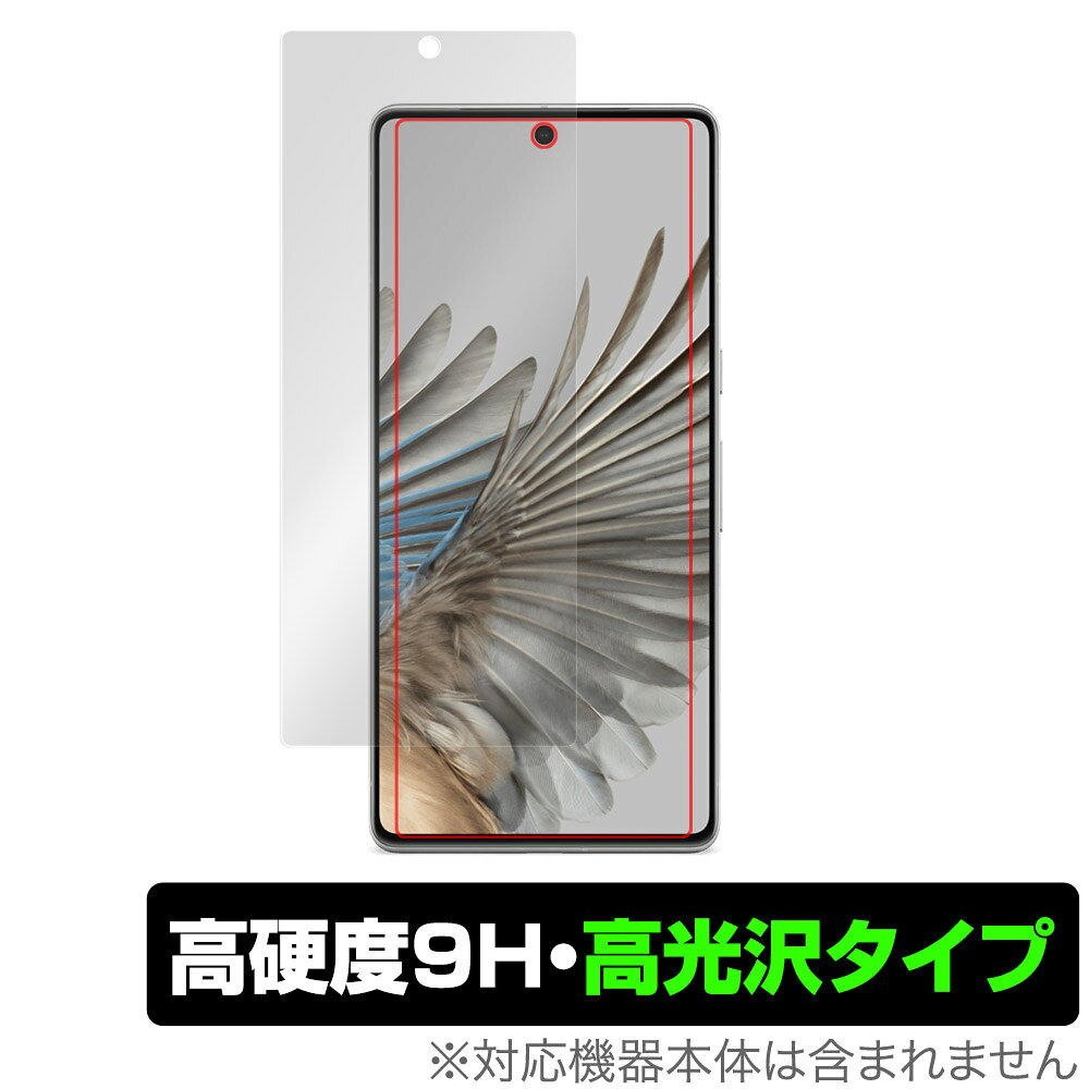 グーグル「Google Pixel 7 Pro」に対応した9H高硬度の液晶保護シート！ 色鮮やかに再現する高光沢タイプ OverLay 9H Brilliant(オーバーレイ 9H ブリリアント)！ 液晶画面を汚れやキズ付き、ホコリからしっ...