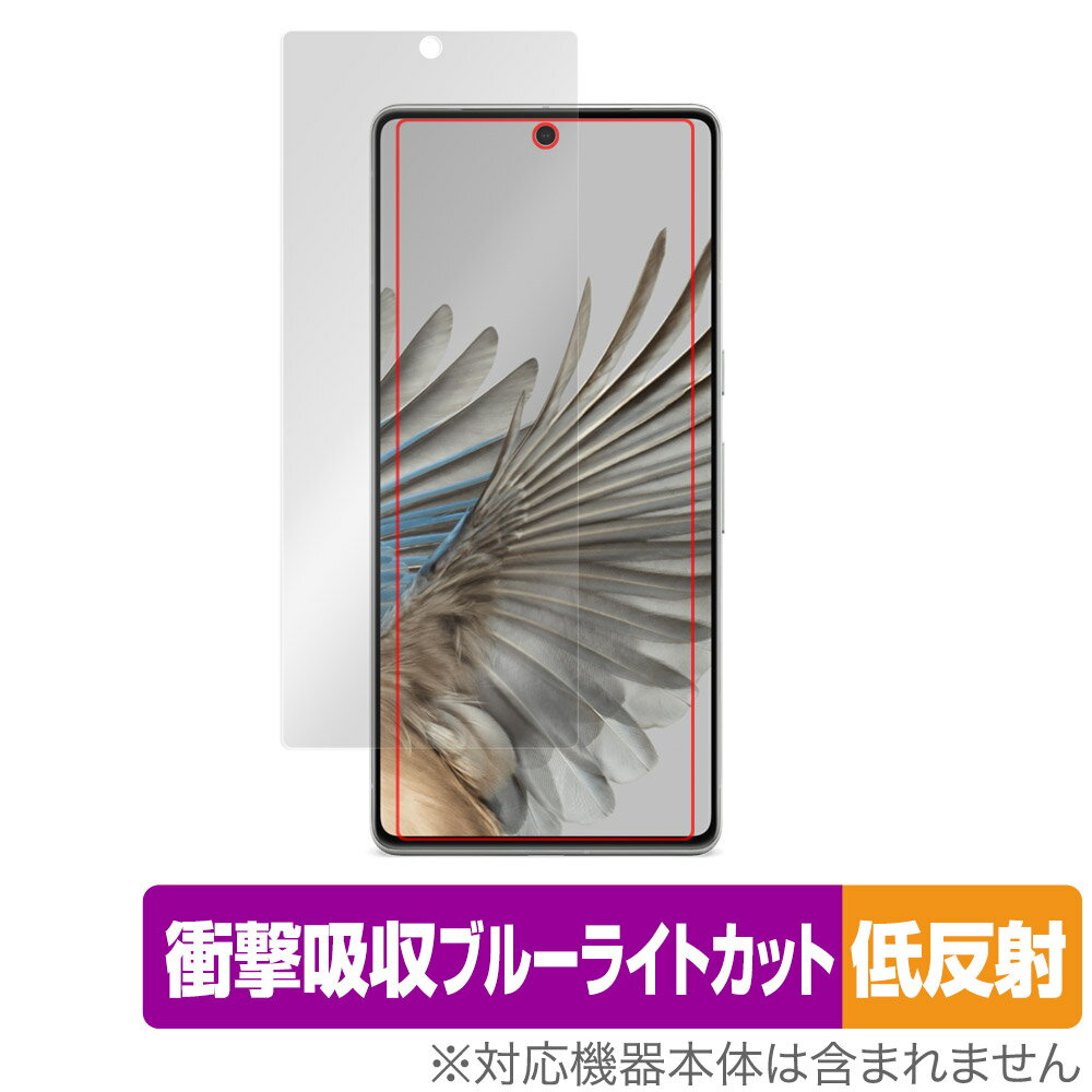 グーグル「Google Pixel 7 Pro」に対応した衝撃から保護する液晶保護シート！ 衝撃吸収低反射ブルーライトカットタイプ OverLay Absorber(オーバーレイ アブソーバー)！ 液晶画面の汚れやキズ付き、ホコリからしっか...