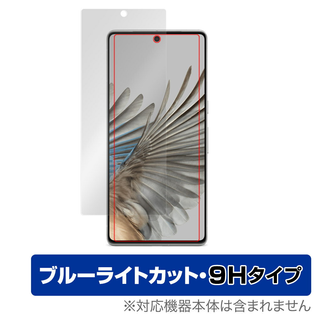 グーグル「Google Pixel 7 Pro」に対応した目にやさしい液晶保護シート！ ブルーライトカットタイプの OverLay Eye Protector(オーバーレイ アイ プロテクター)！ 液晶画面から放出されるブルーライトを約29...