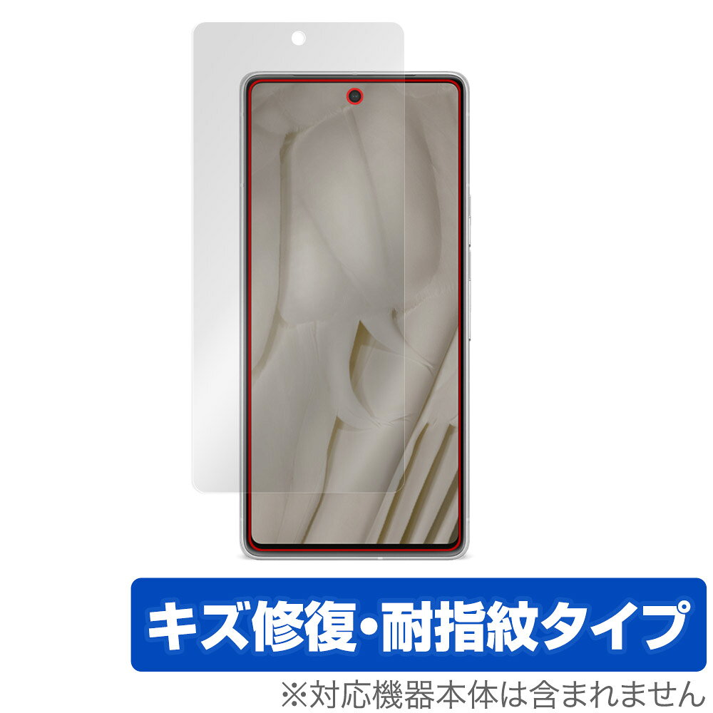 グーグル「Google Pixel 7」に対応したシート表面の擦り傷を修復する液晶保護シート！ キズ修復＆耐指紋タイプ OverLay Magic(オーバーレイ マジック)！ 液晶画面の汚れやキズ付き、ホコリからしっかり保護します。 擦過に...