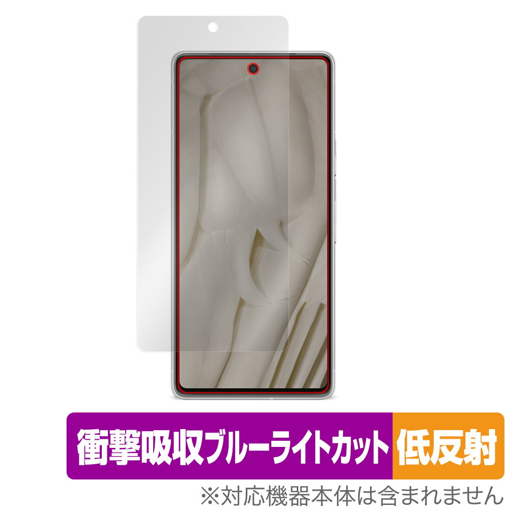 グーグル「Google Pixel 7」に対応した衝撃から保護する液晶保護シート！ 衝撃吸収低反射ブルーライトカットタイプ OverLay Absorber(オーバーレイ アブソーバー)！ 液晶画面の汚れやキズ付き、ホコリからしっかり保護し...