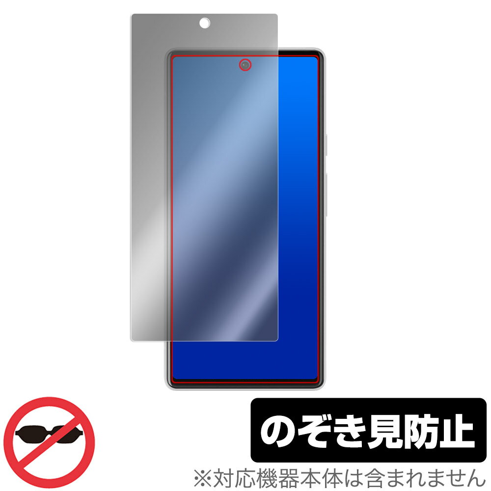 グーグル「Google Pixel 7」に対応した覗き見を防止する液晶保護シート！ のぞき見防止タイプ OverLay Secret(オーバーレイ シークレット)！ 液晶画面の汚れやキズ付き、ホコリからしっかり保護します。 上下左右それぞれ...