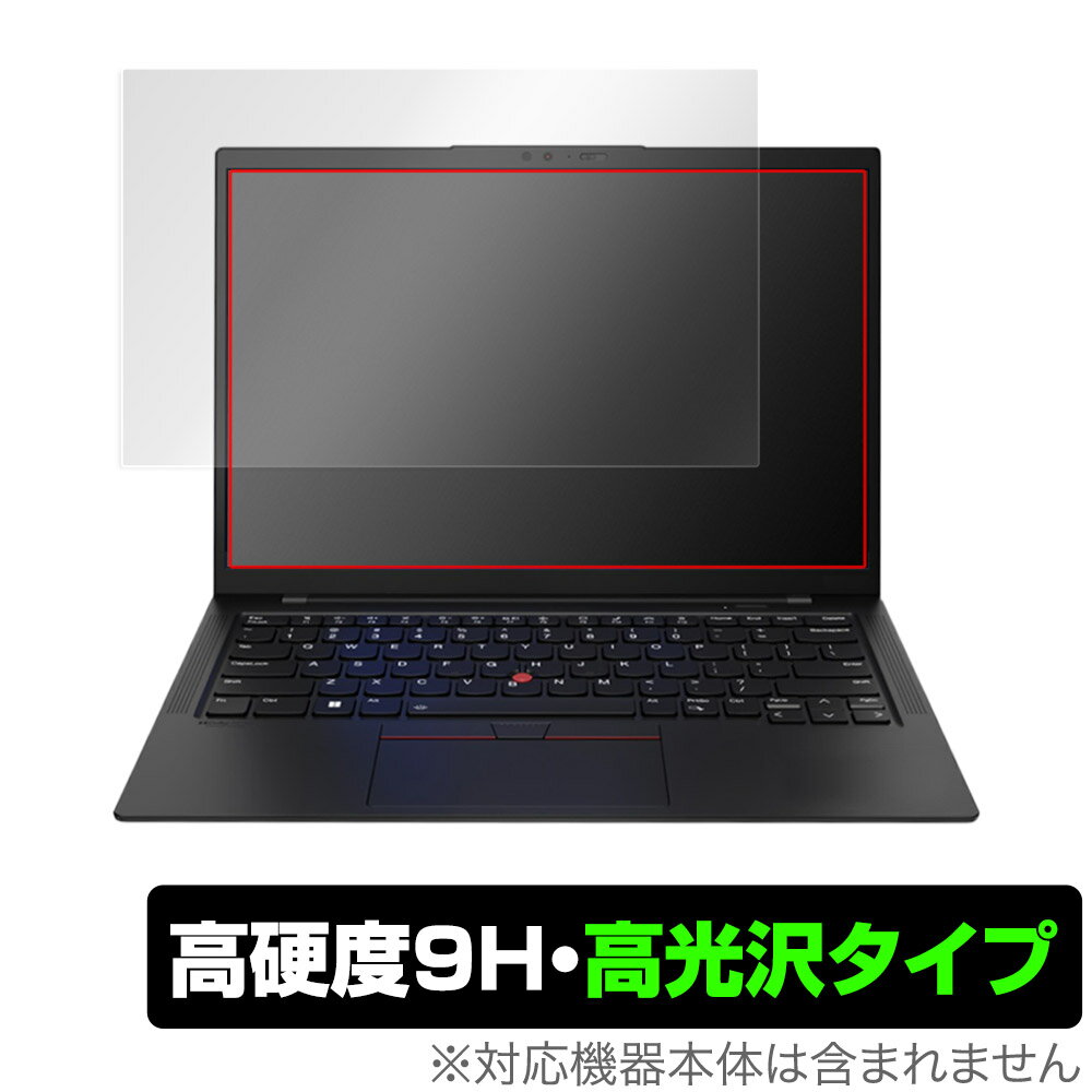レノボ「Lenovo ThinkPad X1 Carbon Gen10 (2022年発売モデル)」に対応した9H高硬度の液晶保護シート！ 色鮮やかに再現する高光沢タイプ OverLay 9H Brilliant(オーバーレイ 9H ブリリア...