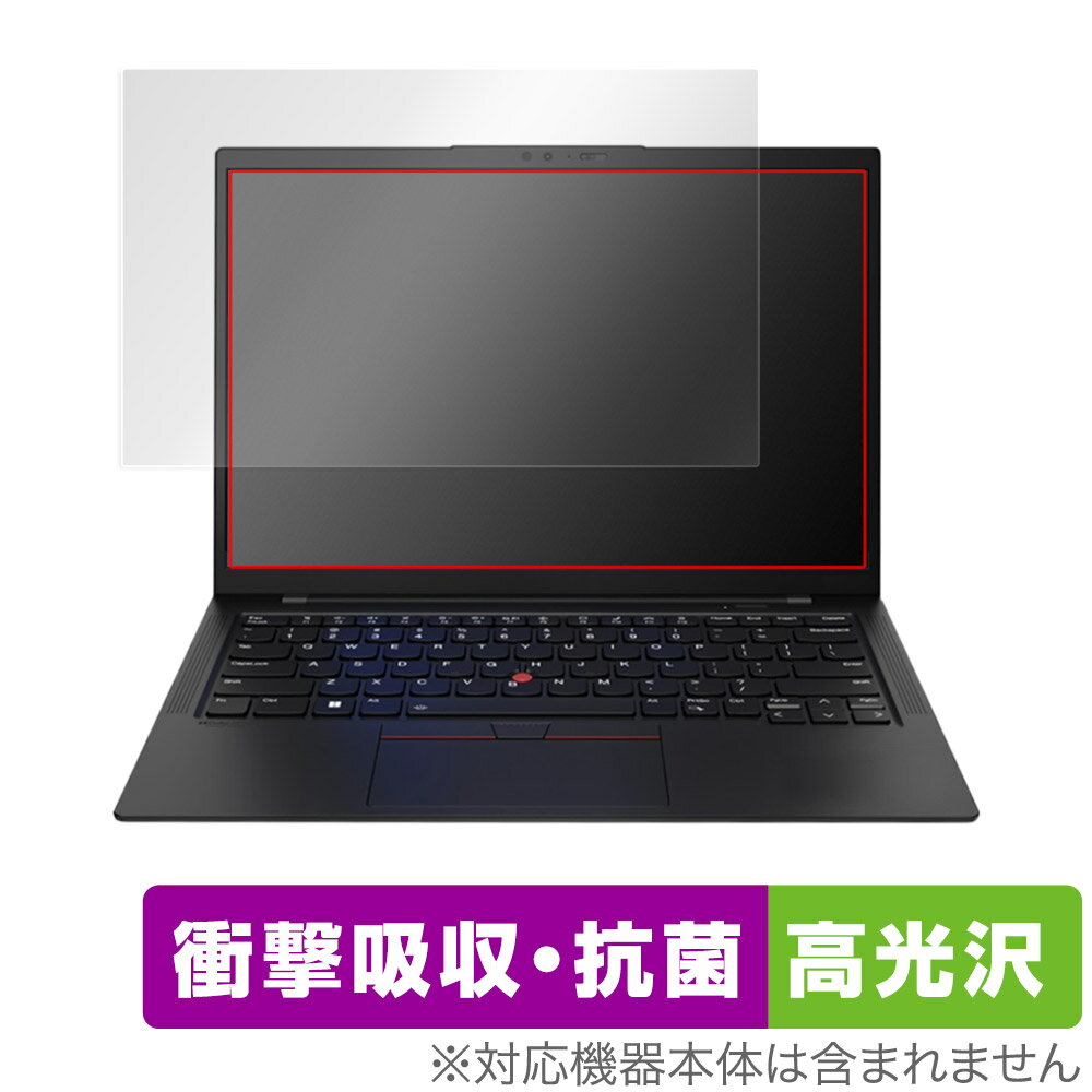 レノボ「Lenovo ThinkPad X1 Carbon Gen10 (2022年発売モデル)」に対応した衝撃から保護する液晶保護シート！ 衝撃吸収・抗菌・高光沢タイプ OverLay Absorber(オーバーレイ アブソーバー) 高光...