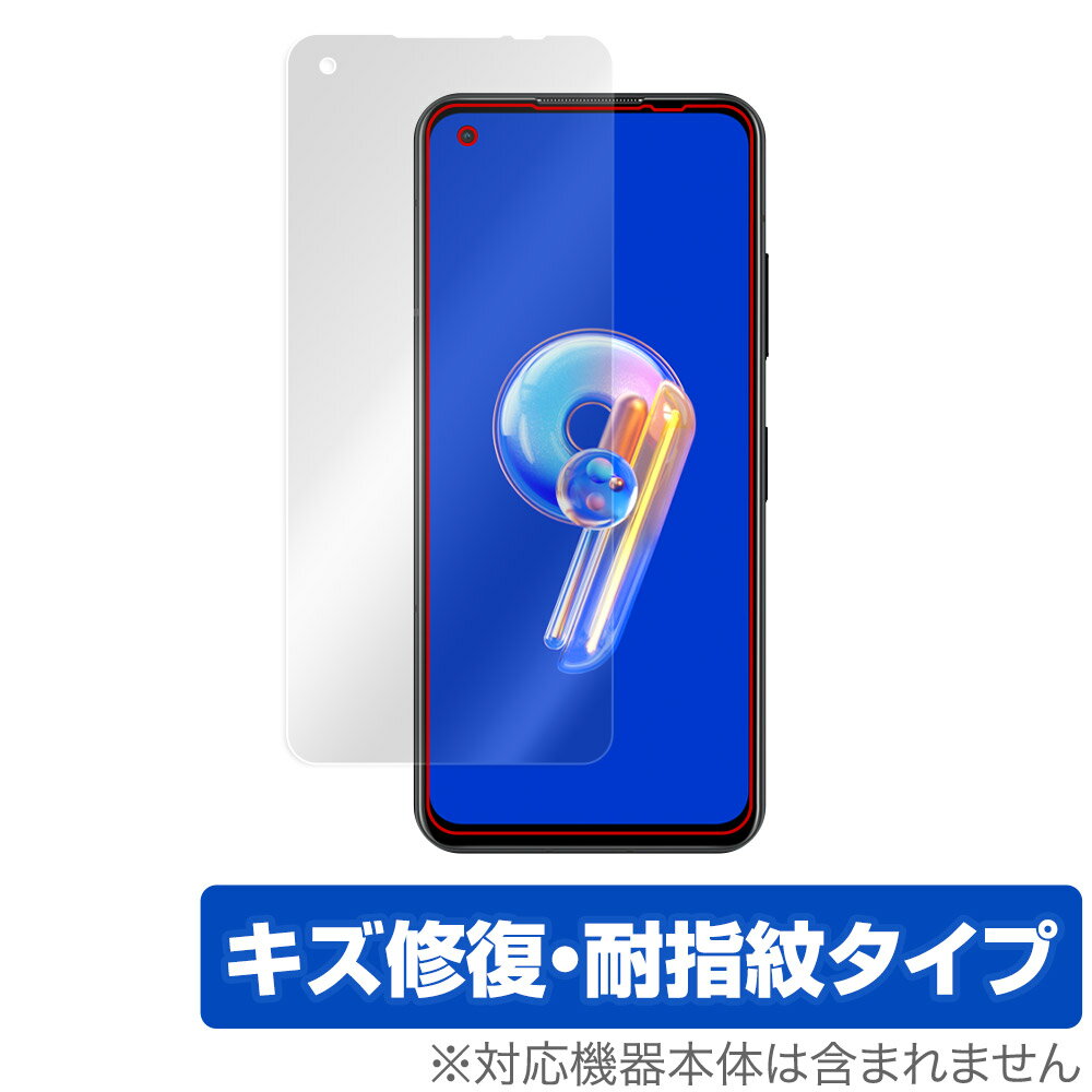 エイスース「ASUS ZenFone 9 (AI2202)」に対応したシート表面の擦り傷を修復する液晶保護シート！ キズ修復＆耐指紋タイプ OverLay Magic(オーバーレイ マジック)！ 液晶画面の汚れやキズ付き、ホコリからしっかり...
