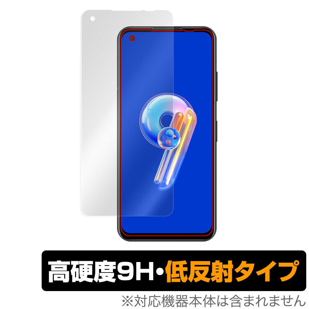 エイスース「ASUS ZenFone 9 (AI2202)」に対応した9H高硬度の液晶保護シート！ 映り込みを抑える低反射タイプの OverLay 9H Plus(オーバーレイ 9H プラス)！ 耐久性に優れた表面硬度9Hのシートでしっかり...