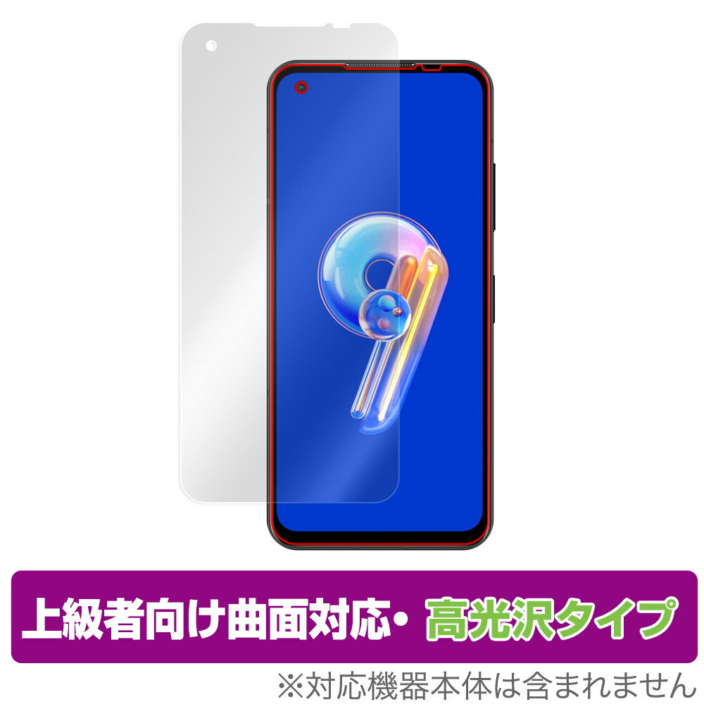 エイスース「ASUS ZenFone 9 (AI2202)」に対応した曲面対応の液晶保護シート！ 柔軟素材を採用した高光沢タイプ OverLay FLEX(オーバーレイ フレックス)！ 柔軟性に優れた素材のため、曲面にも貼り付けることが可能...