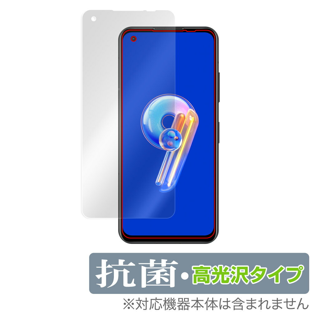 エイスース「ASUS ZenFone 9 (AI2202)」に対応した高い抗菌性能を備えた液晶保護シート！ Hydro Ag＋抗菌・高光沢タイプ OverLay 抗菌(オーバーレイ 抗菌)！ 幅広い細菌やウィルスの増殖を抑制し、液晶画面を清...