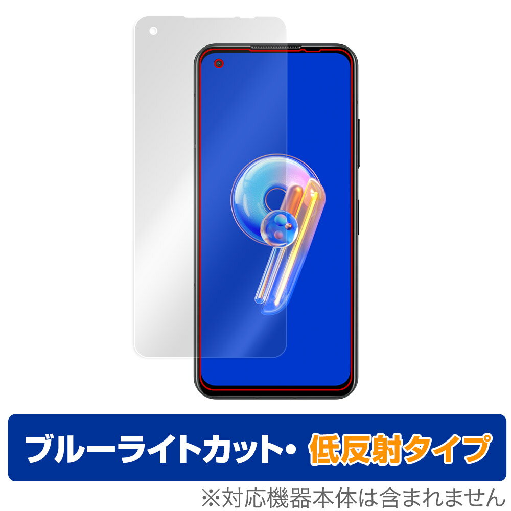 エイスース「ASUS ZenFone 9 (AI2202)」に対応した目にやさしい液晶保護シート！ ブルーライトカットタイプの OverLay Eye Protector(オーバーレイ アイ プロテクター)！ 液晶画面から放出されるブルーラ...
