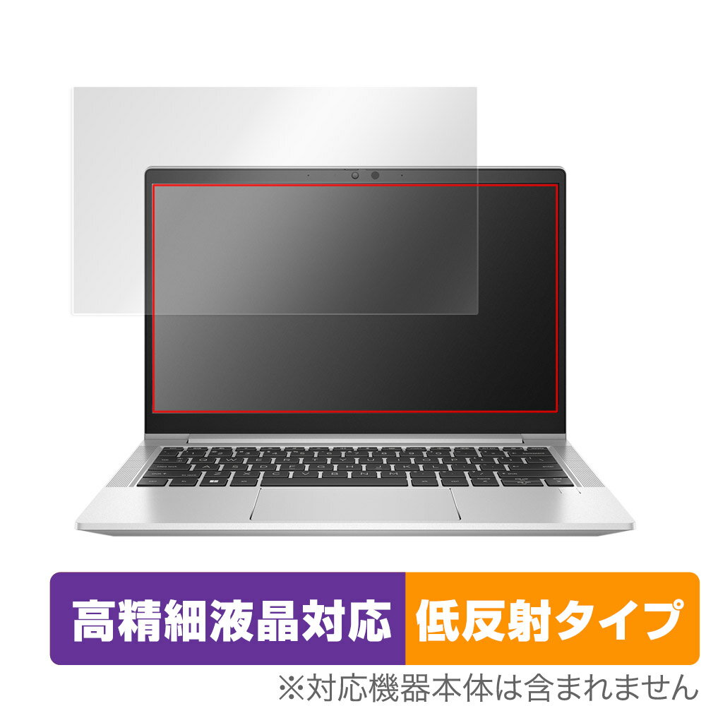 日本HP「HP EliteBook 630 G9」に対応した映り込み・にじみを抑える液晶保護シート！ 高精細液晶対応・低反射タイプ OverLay Plus Lite(オーバーレイ プラス ライト)！ 液晶画面の汚れやキズ付き、ホコリからし...