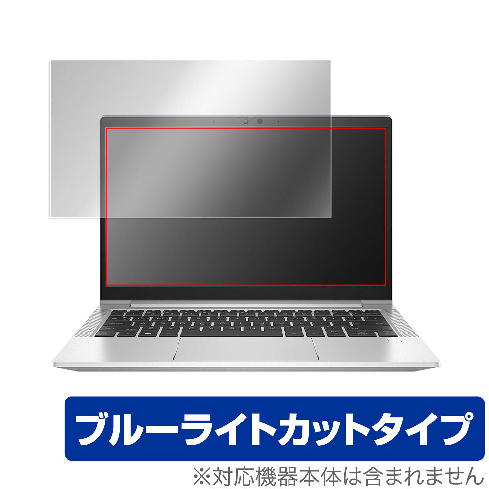 日本HP「HP EliteBook 630 G9」に対応した目にやさしい液晶保護シート！ ブルーライトカットタイプの OverLay Eye Protector(オーバーレイ アイ プロテクター)！ 液晶画面から放出されるブルーライトを約3...
