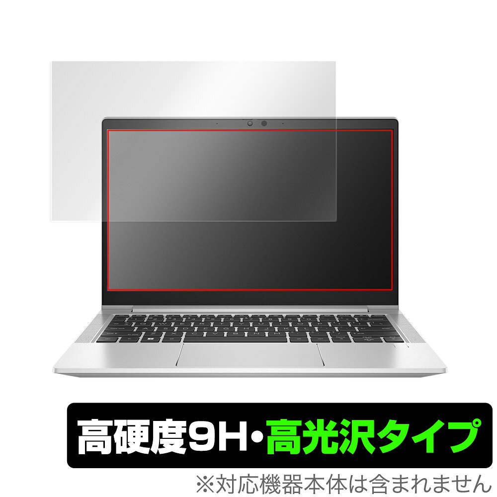 日本HP「HP EliteBook 630 G9」に対応した9H高硬度の液晶保護シート！ 色鮮やかに再現する高光沢タイプ OverLay 9H Brilliant(オーバーレイ 9H ブリリアント)！ 液晶画面を汚れやキズ付き、ホコリからし...