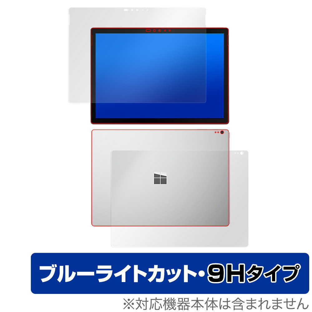 Microsoft「Surface Book 2 (13.5インチ) / Surface Book」に対応した目にやさしい『表面・背面(9H Brillant)セット』の保護シート！ ブルーライトカットタイプの OverLay Eye Pr...